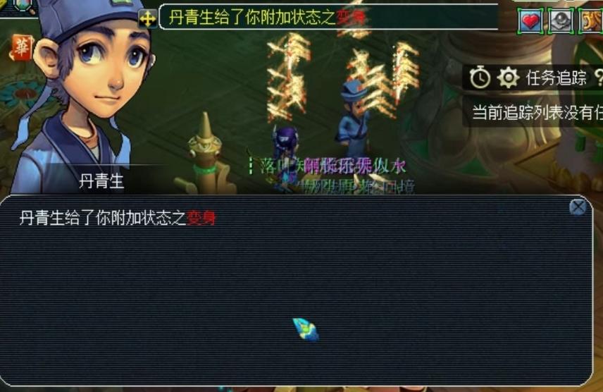 梦幻西游生死劫点化截图