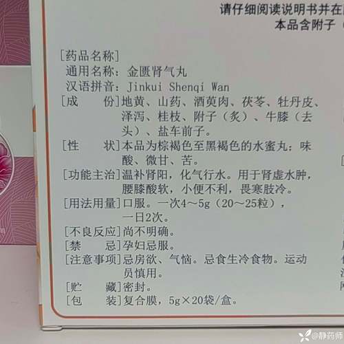 天津稳糖御方胶囊多少钱一盒图标