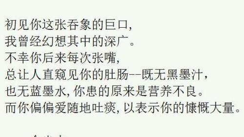 用茂名话骂人的语句截图