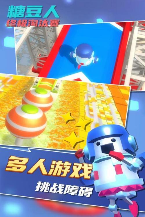 糖豆人淘汰赛正版下载图标