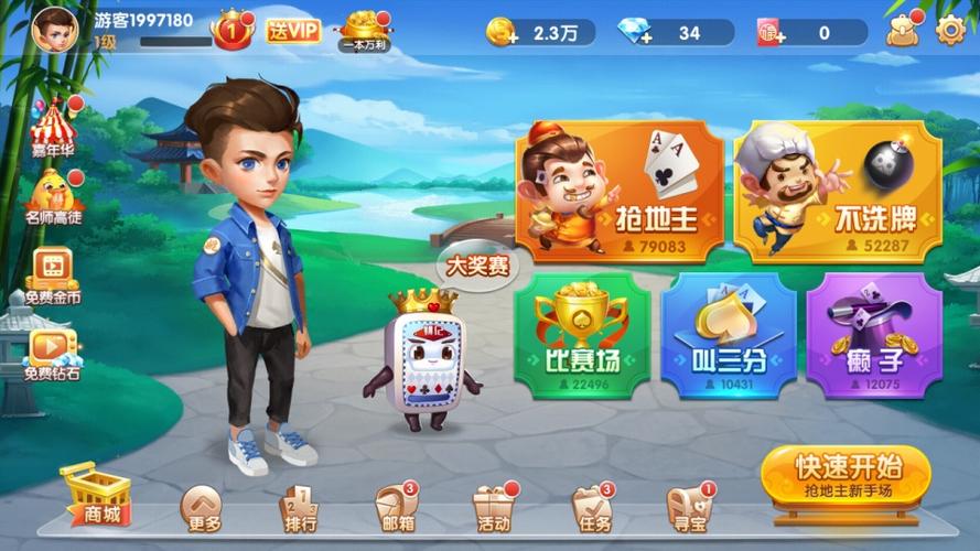 小美斗地主图标