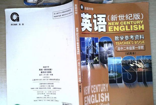 新世纪版图标