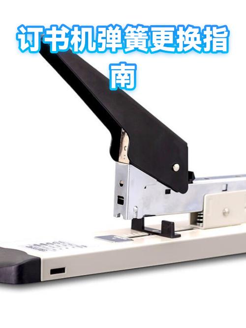 订书机弹簧掉了怎么修图标