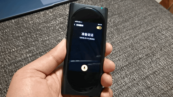 小小语音现在叫什么图标