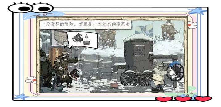 勇敢的心游戏特色图标