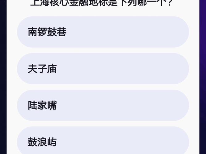 抖音答题答案软件图标