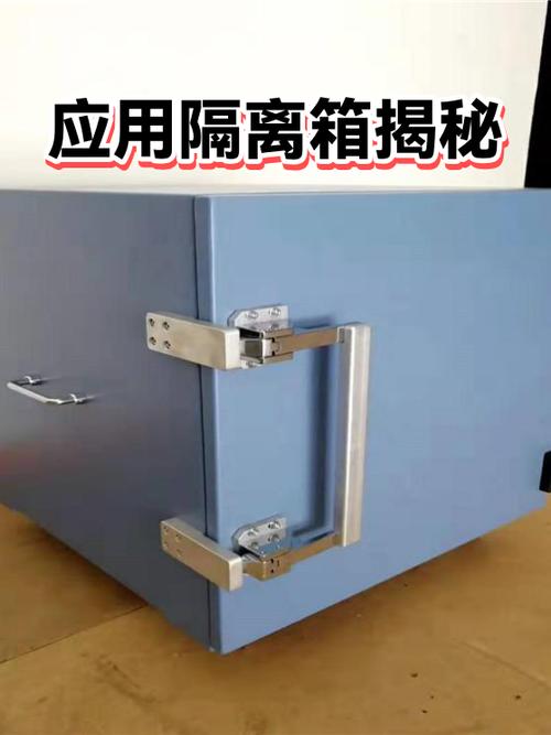 手机隔离箱在哪里图标