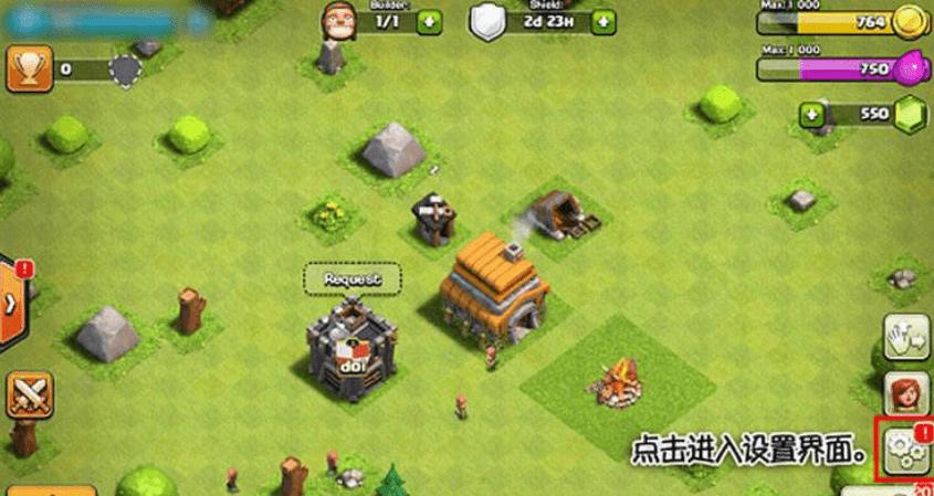 部落冲突账号转移图标