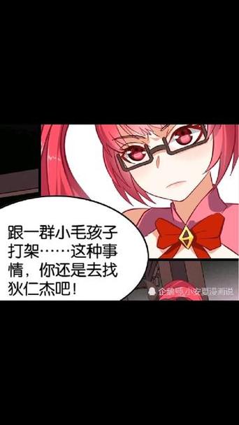 王者笑刑室漫画图标