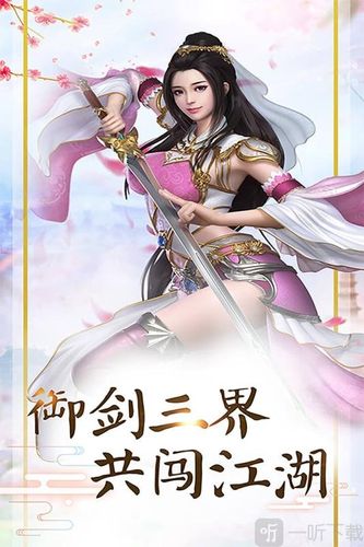 修仙伏魔记图标