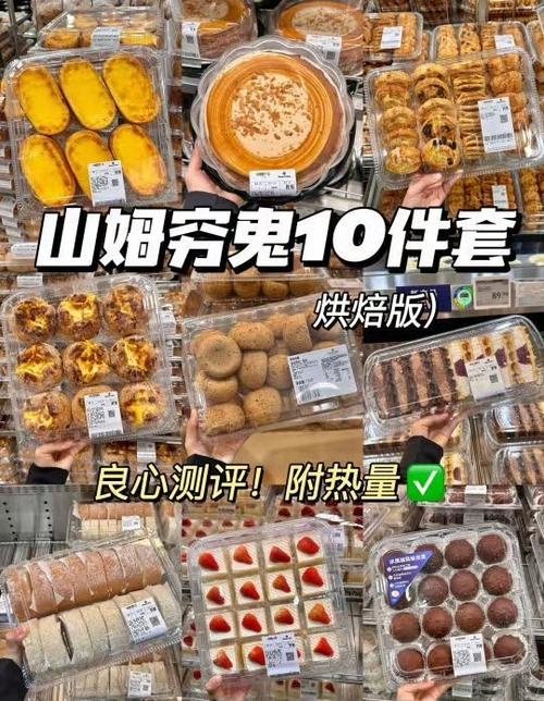 山姆必买清单图标