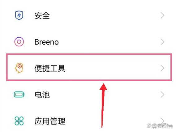 oppoa93防误触在哪里设置图标