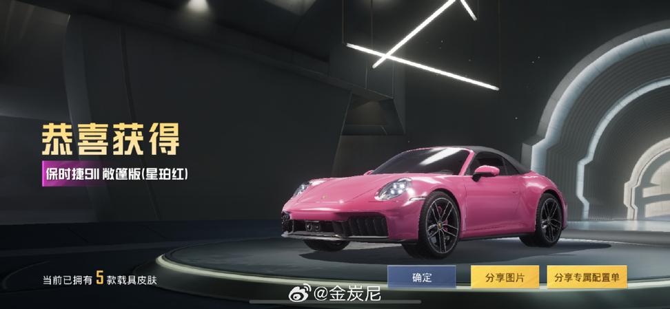 和平精英收到礼物图片图标