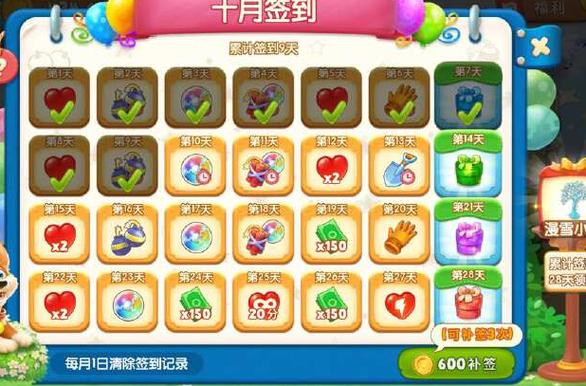 梦幻花园星星修改器图标