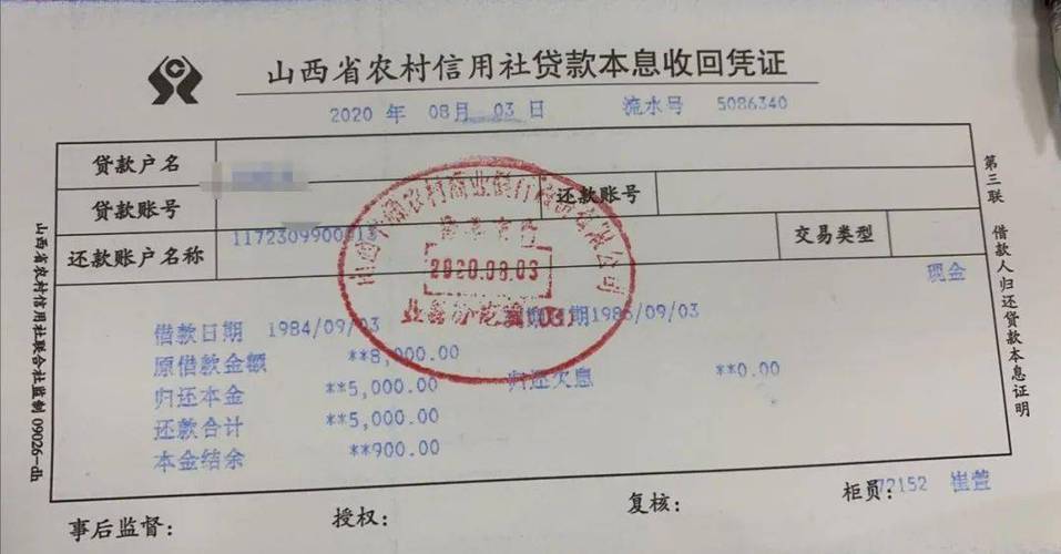 转账找不到河南省农村信用社截图