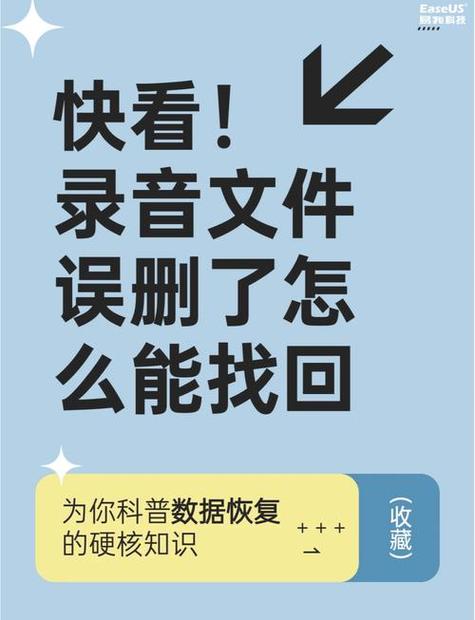 怎么才能删除电话录音图标