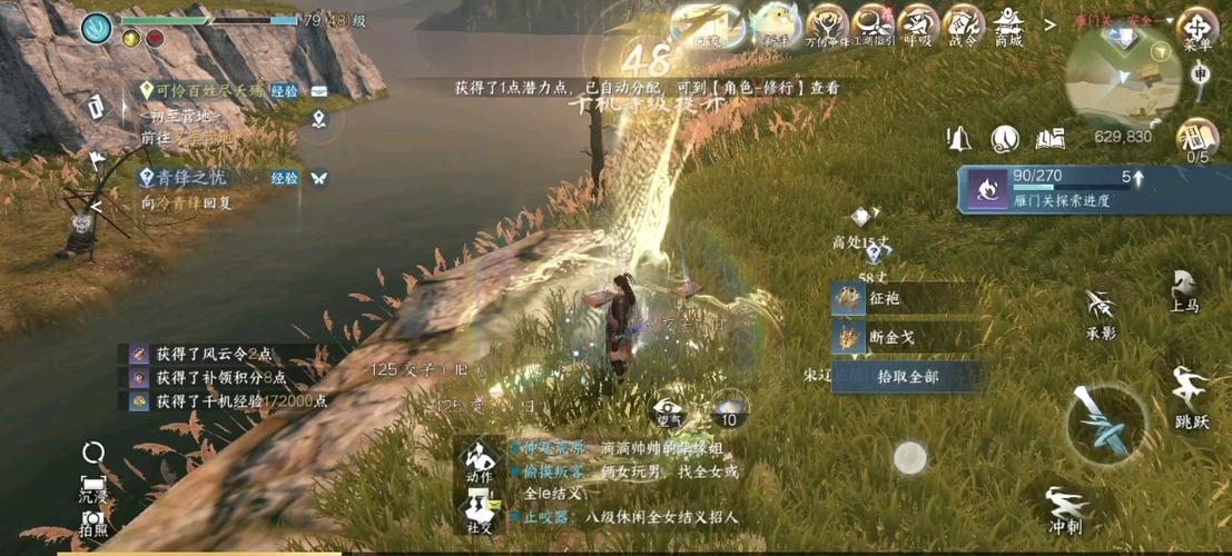 游戏逆水寒安装包删除图标