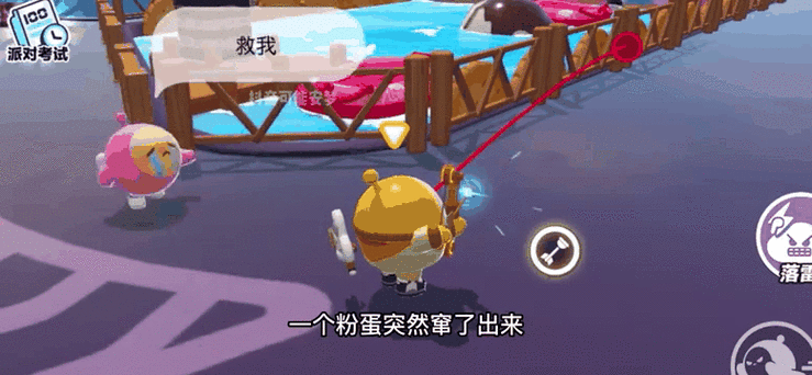 蛋仔派对修改器作弊菜单图标