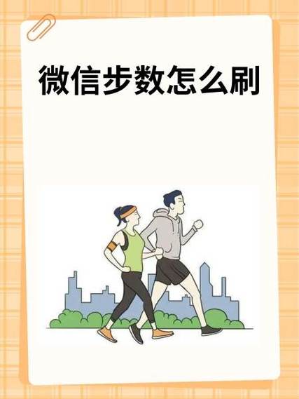小米运动刷微信步数图标