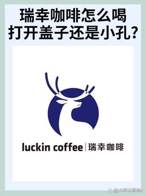 如何免费喝瑞幸咖啡图标