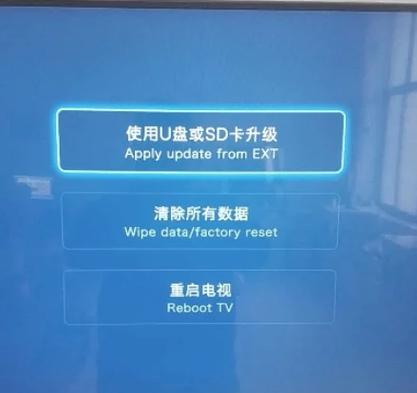电视出现升级提示怎么按图标