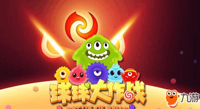 球球大作战续费有金蘑菇吗截图
