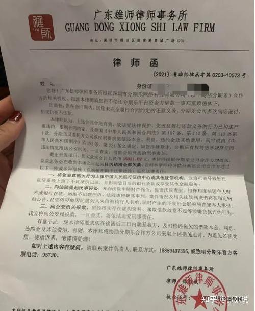 邮政寄的催收函