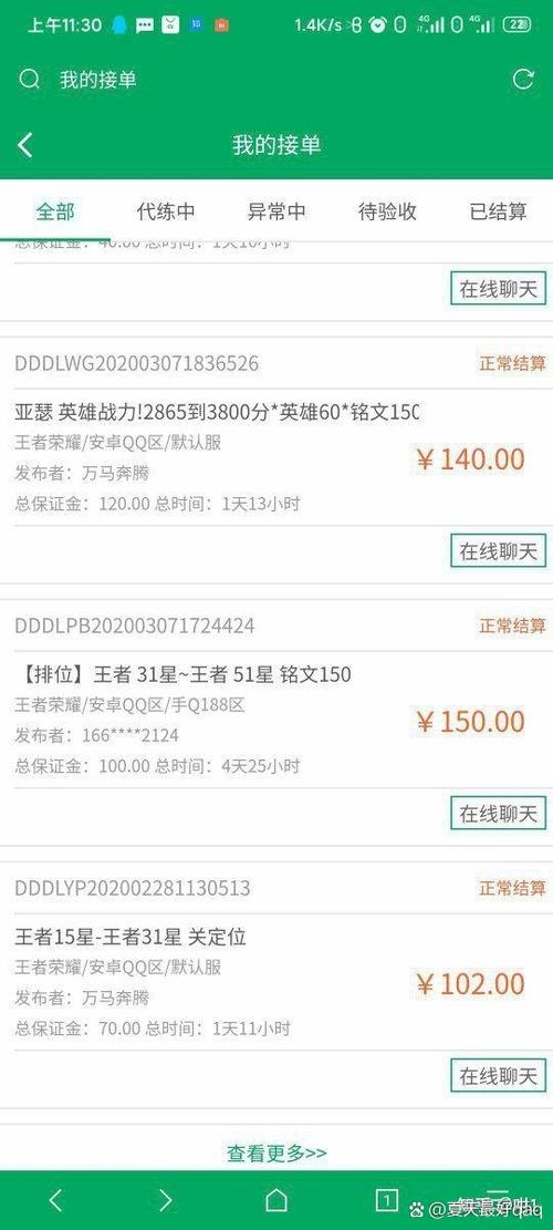 qq飞车代练接单平台哪里找图标
