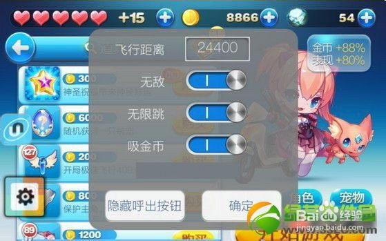 天天酷跑辅助助手测评图标
