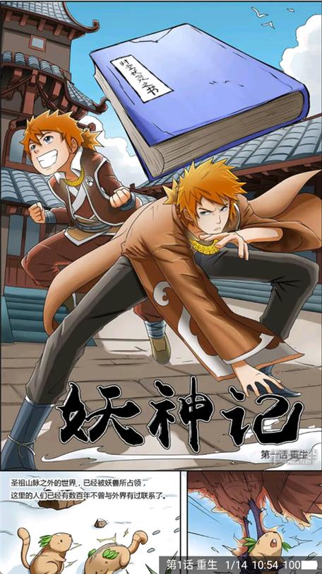 异次元漫画在线观看