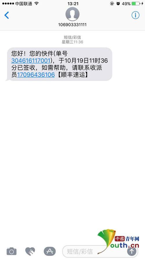 快递已经签收却没收到货图标