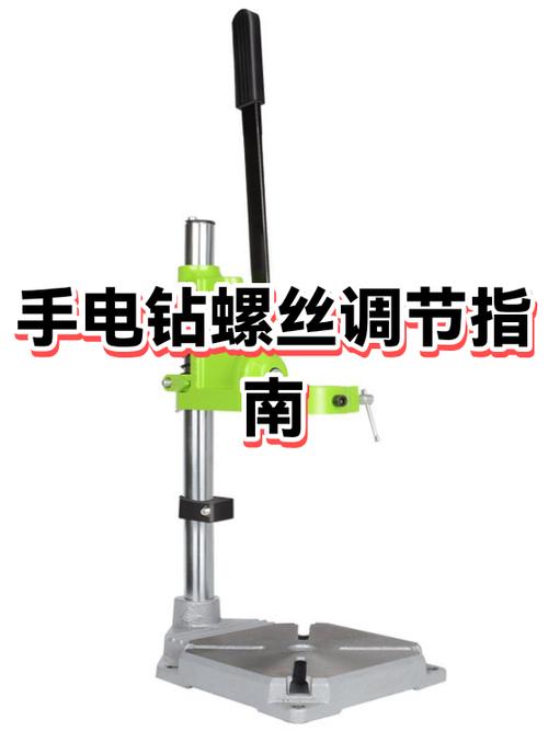 打螺丝电钻的使用方法