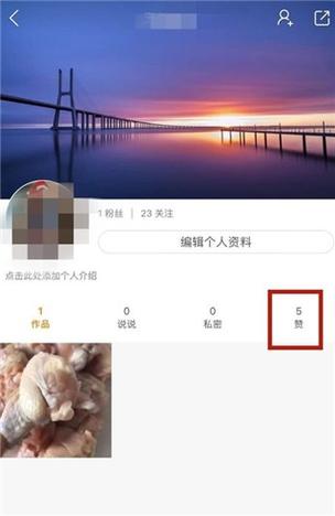 快手不小心给前任点了赞