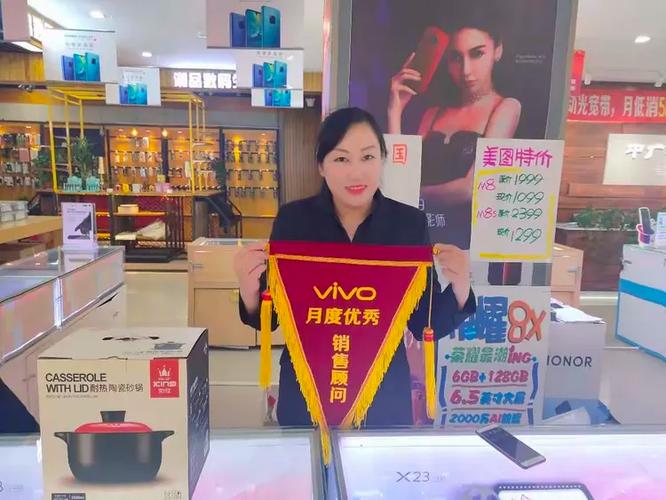 vivo销售顾问好做吗图标