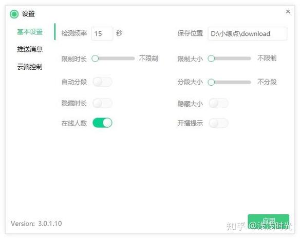 手机屏幕小绿点要警惕了图标
