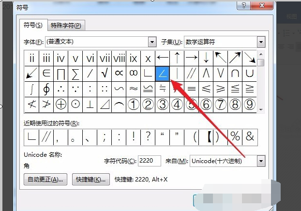 右上角符号怎么打出来图标