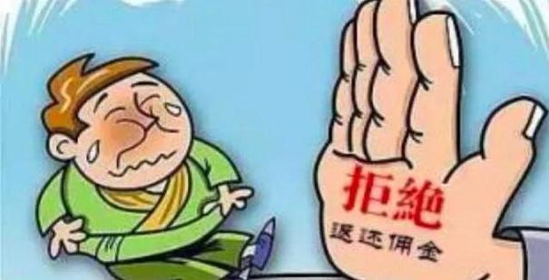 返佣是什么意思图标