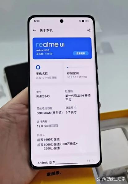 realme手机隐私空间在哪里图标
