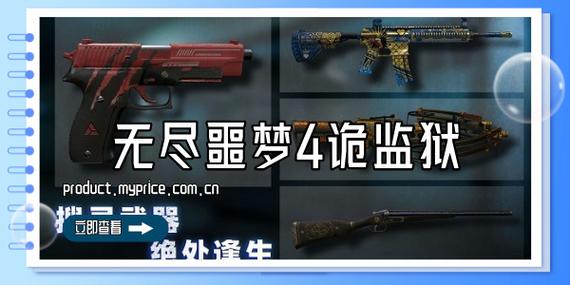 无尽噩梦4图标
