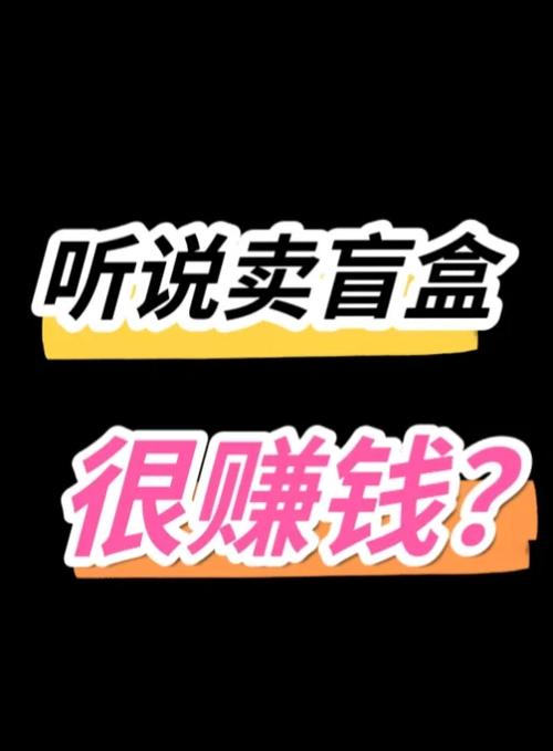 潮玩怎么赚钱截图