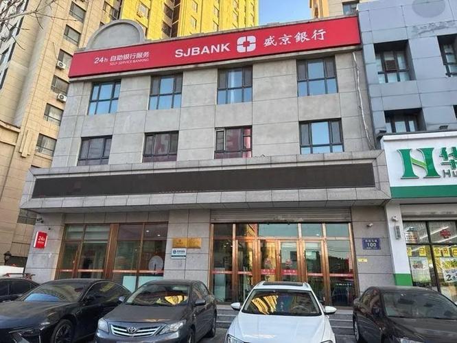 盛京银行营业时间图标