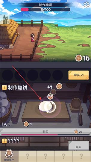 厨房大逃亡攻略图标