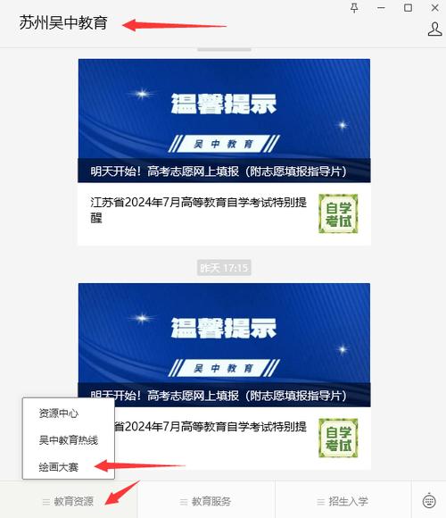 投稿邮箱怎么投稿图标