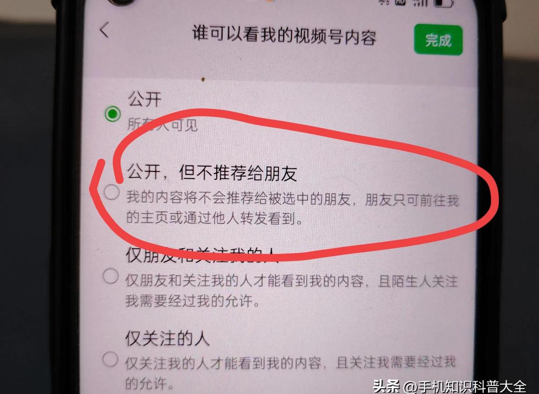 视频号单独不让好友看到图标