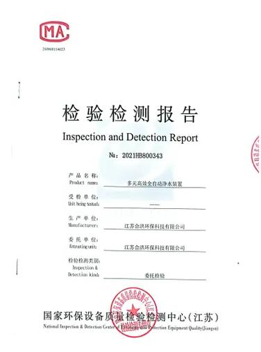 质量检测中心收费标准图标