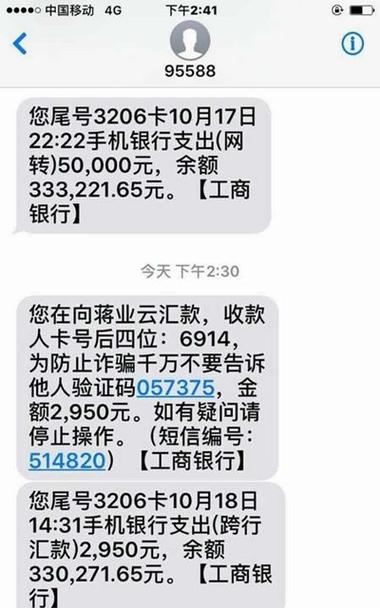 手机转账错了能追回吗图标