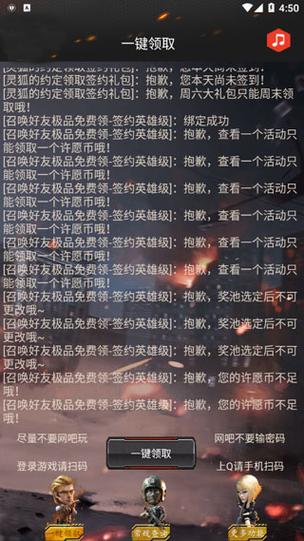 cf装备助手一键领取图标