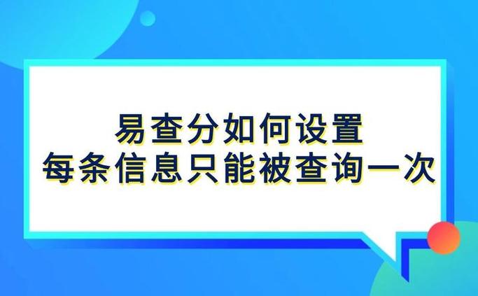 成绩查询易查分怎么改密码图标