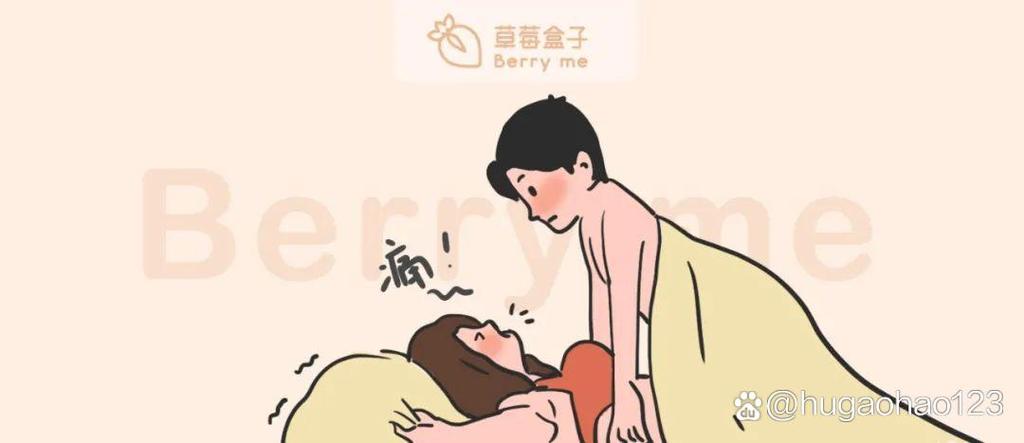 女生喊痛男生会不爽吗图标