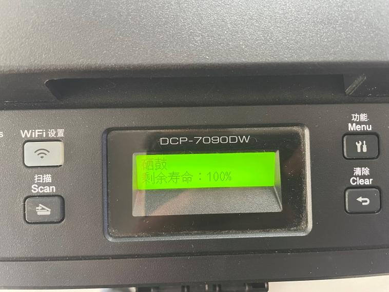 兄弟DCP7090dw打印机加粉清零视频图标